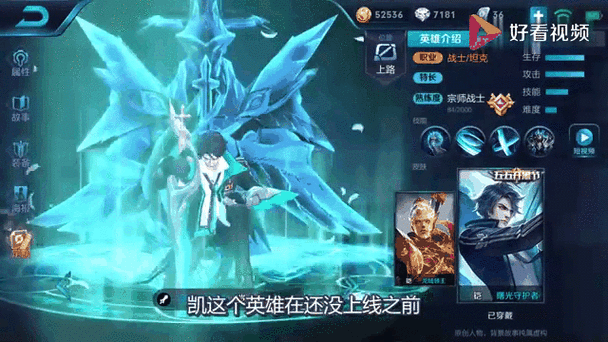 王者荣耀改过名字的英雄图标