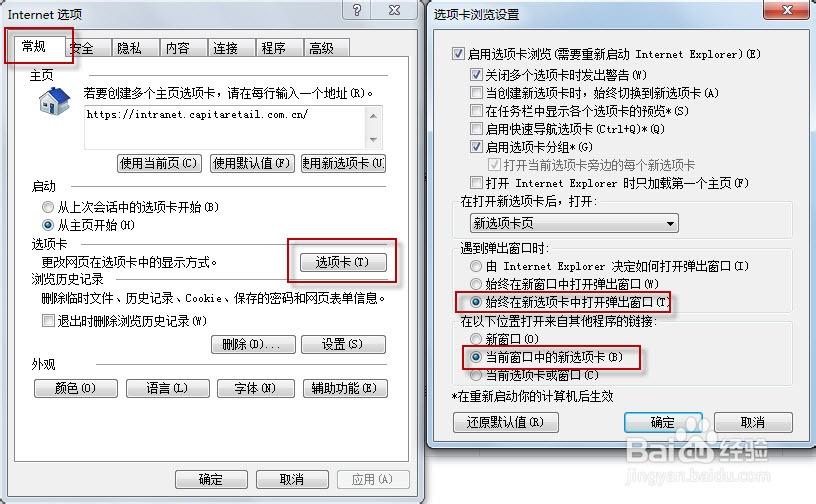 internet工具选项在哪里截图