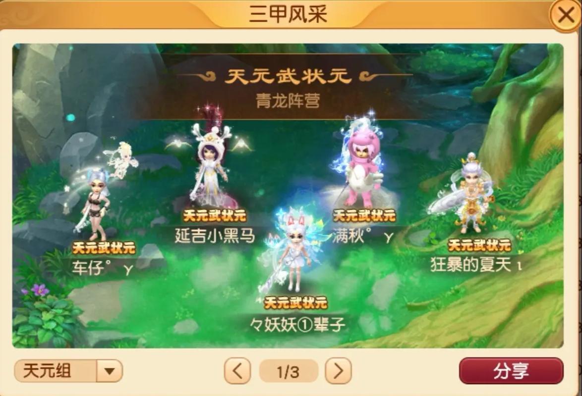 梦幻西游一个帮派几个商人图标