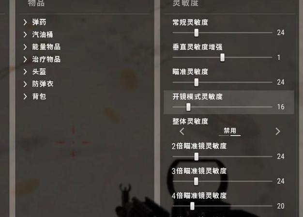 符号灵敏度吃鸡图标