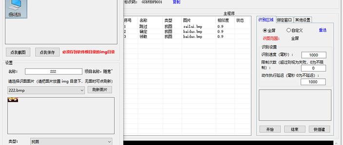 屏幕点击器图标