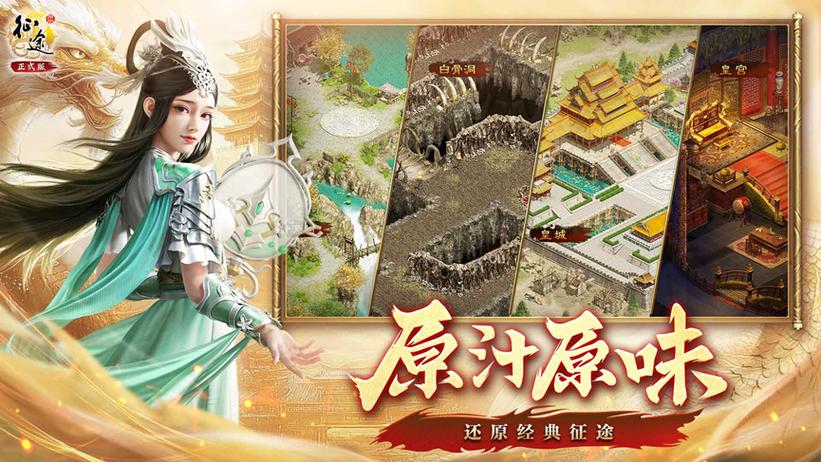 原始征途2026全新版本图标
