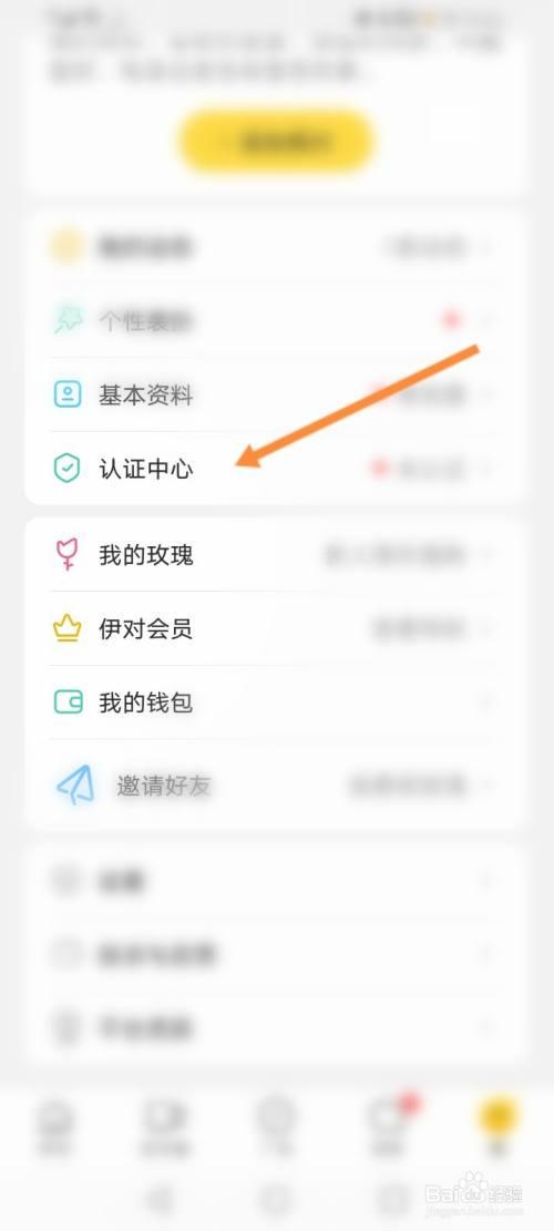 赛尔号实名认证怎么改绑截图