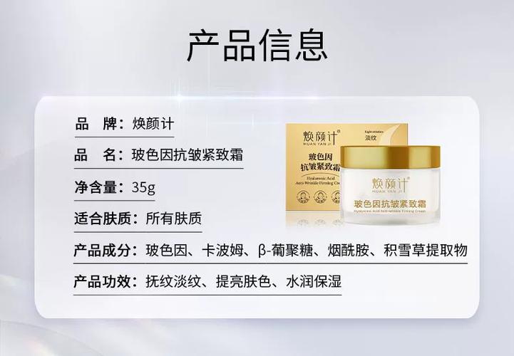 焕颜产品价格表图标
