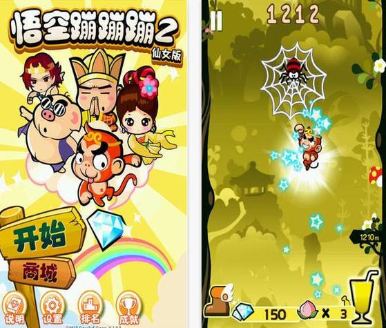 悟空蹦蹦蹦1免费版图标
