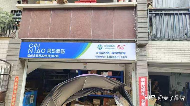 菜鸟驿站贴广告多少钱图标