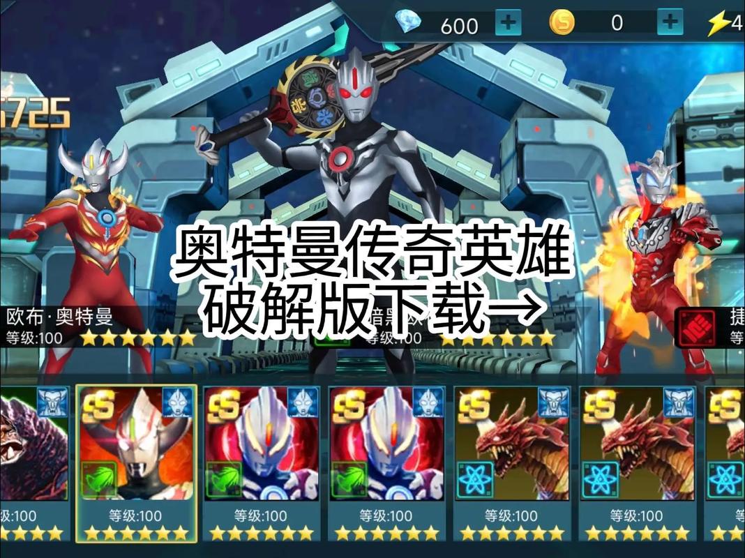 奥特曼抽卡王二破解版图标