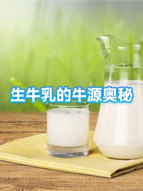 生牛乳奶粉危害图标