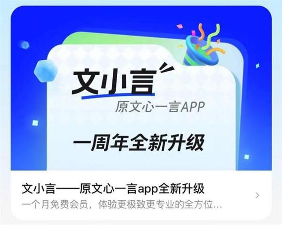 文心一言与文小言的区别图标