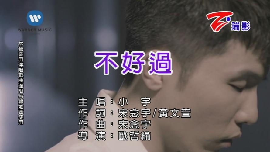 你自己也不好过是什么歌截图