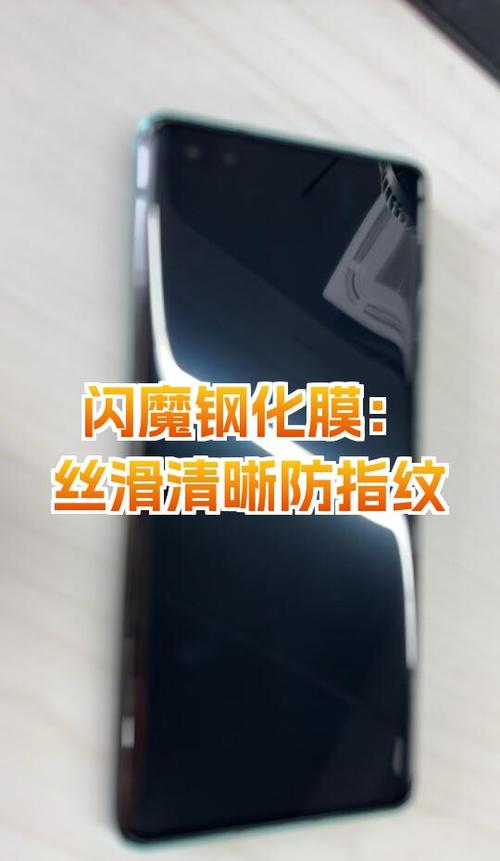 什么钢化膜不沾指纹图标