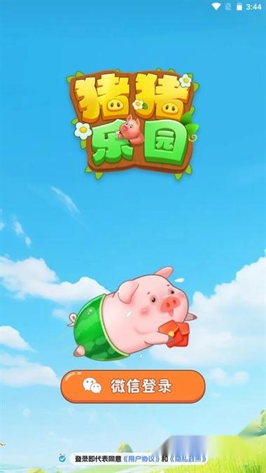 猪猪乐园红包版下载图标