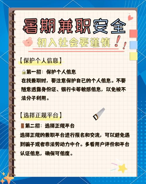 众帮互助兼职任务截图