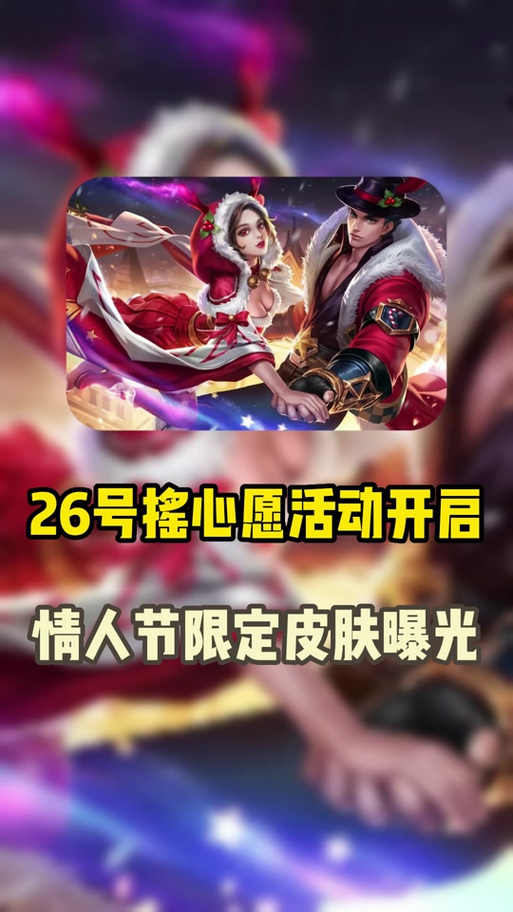 王者荣耀限定时间图标