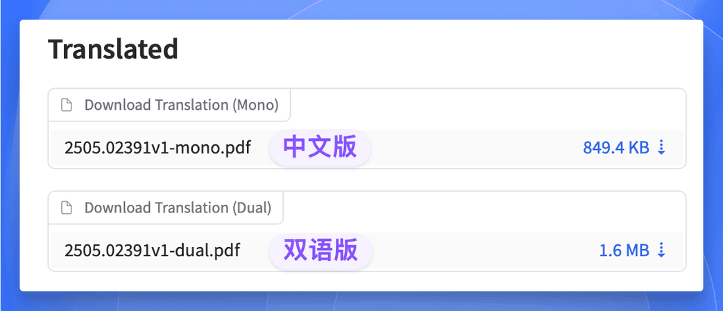 pdf免费翻译软件图标