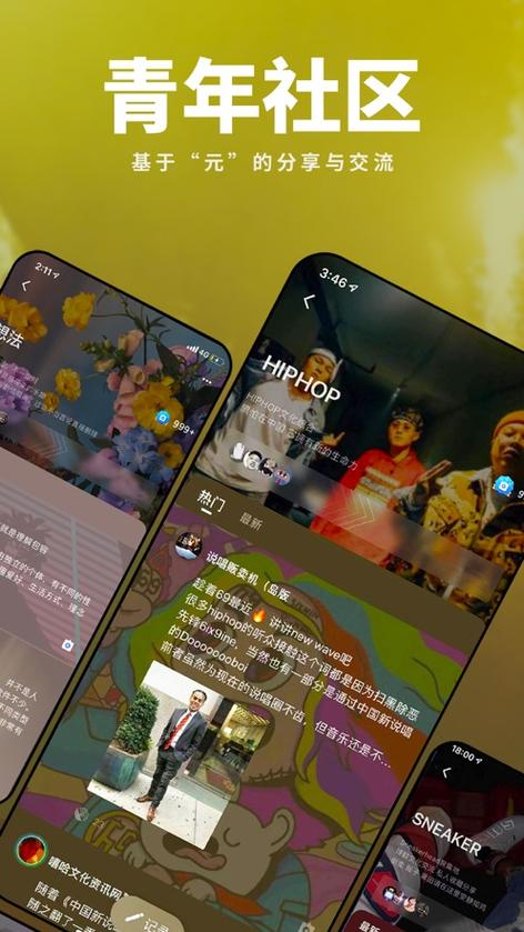 内测社交app岛截图