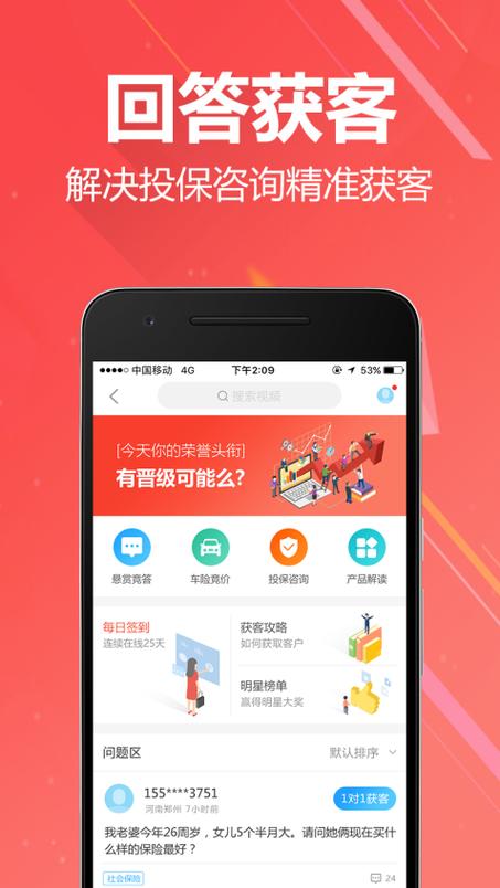 我要取消投保截图