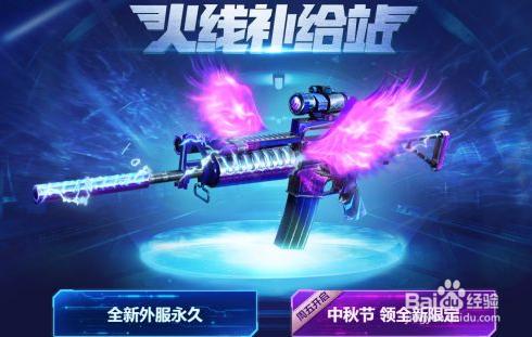 为什么cf友情券领不了图标