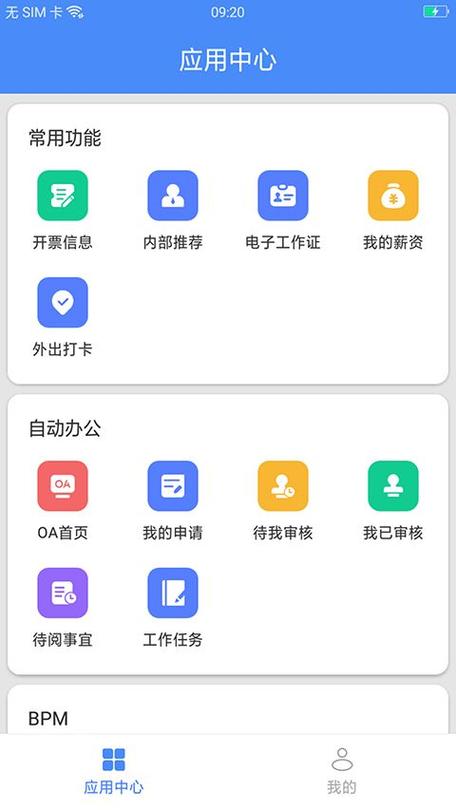 蓝思科技的飞鸽互联怎么下载