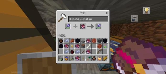 我的世界贝爷振金版合成表