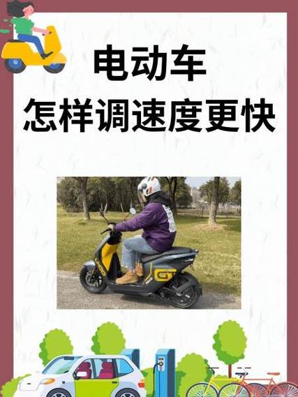 雅迪x5和z3s谁速度快图标
