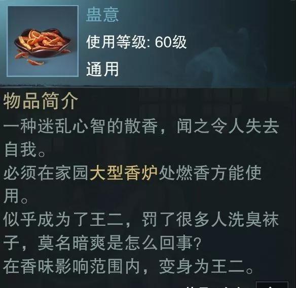 楚留香和香极品配方截图