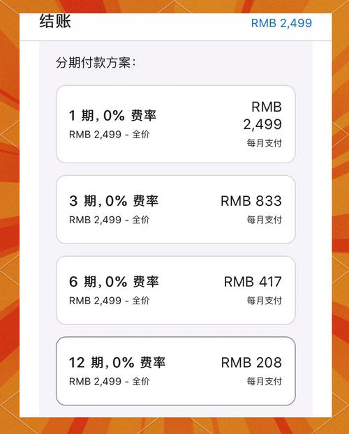 妙分期官网图标