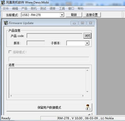 rk3229刷机刷凤凰系统图标