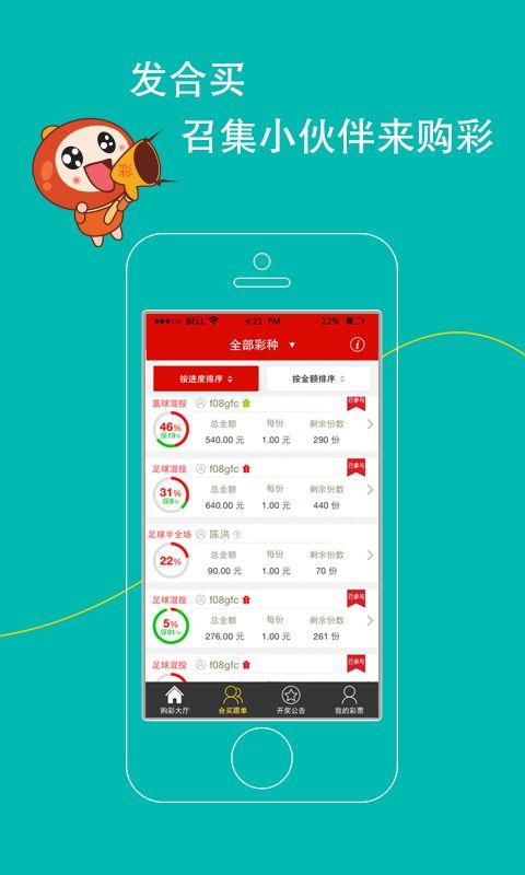 聚宝盆开奖资料图标