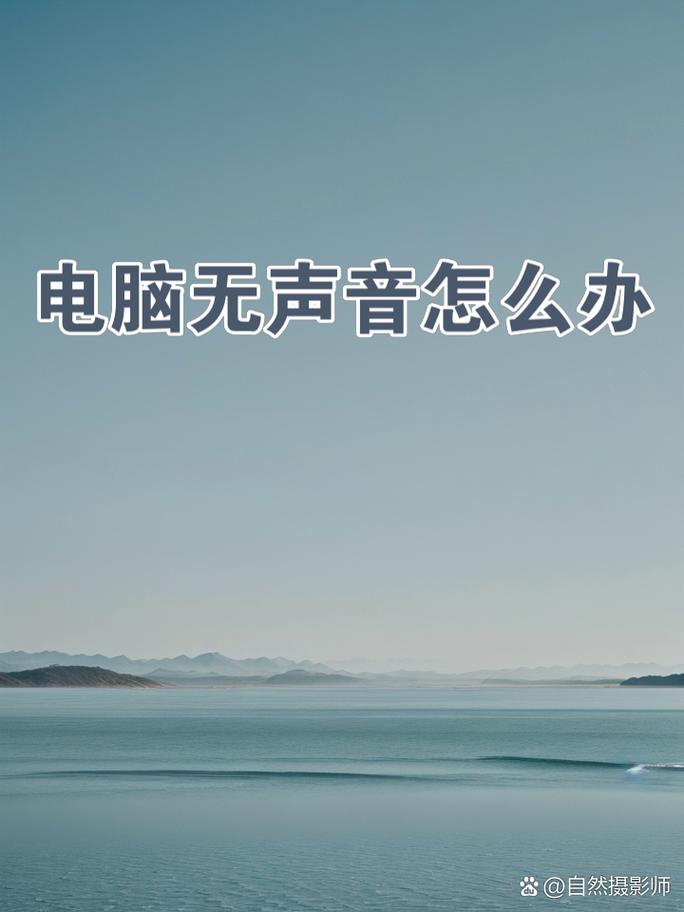 电脑耳机响,音箱不响图标