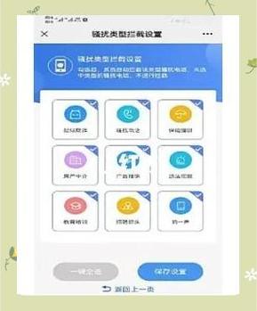 联通如何阻止境外来电图标