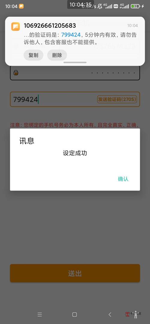 手机怎么申请第二个淘宝号图标