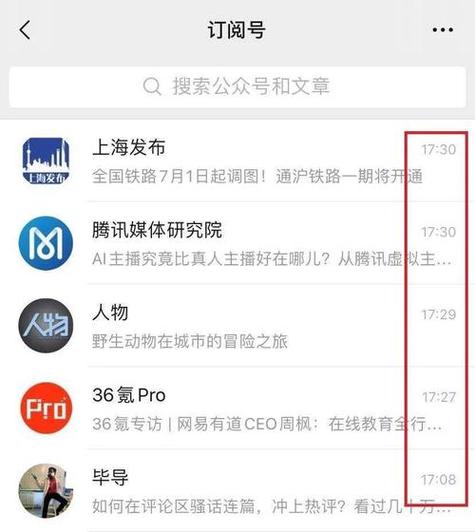 如何批量取关订阅号截图