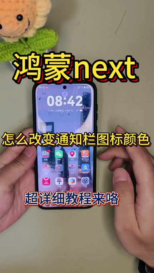 手机通知栏变成白色图标