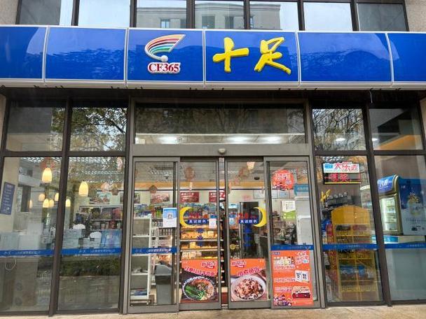十足便利店图标