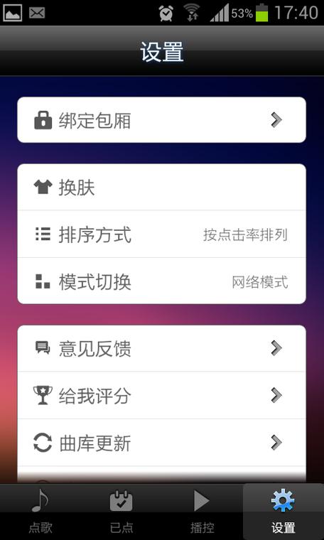 音创ktv点歌系统说明书图标