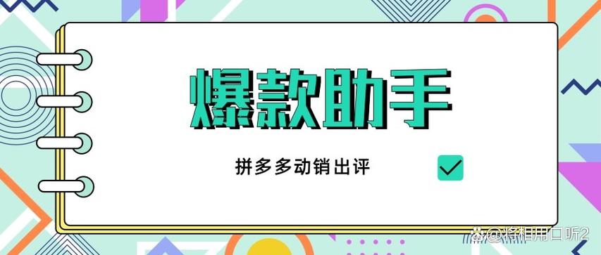 拼多多限时折扣图标