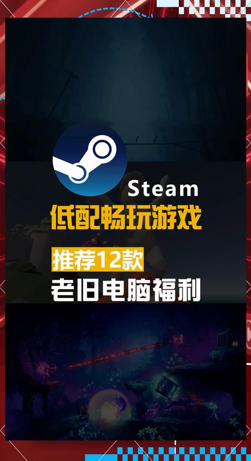 低配电脑可以玩的大型游戏图标