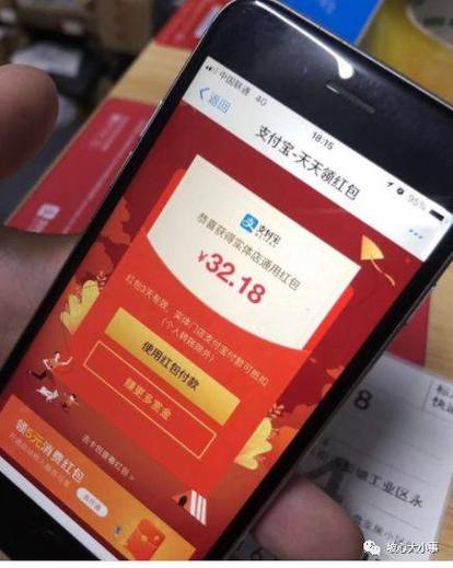 支付宝转账领红包活动图标