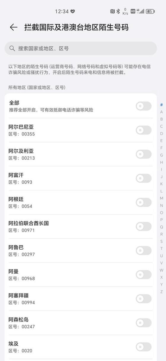 荣耀拦截电话在哪里找图标