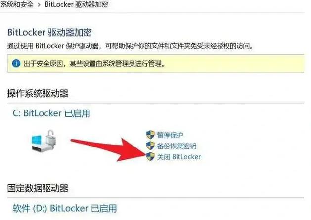 怎么关闭加密应用图标