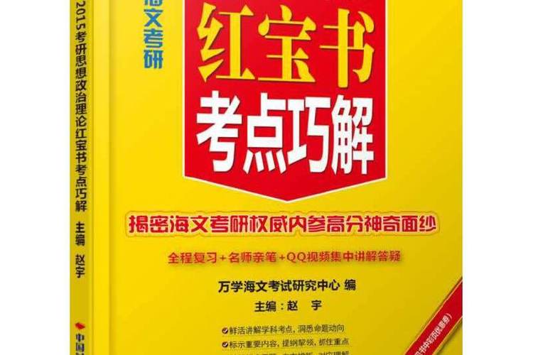 红宝书背完能考多少分截图