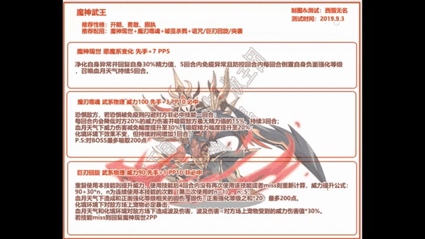洛克王国武王打魔神武王视频图标