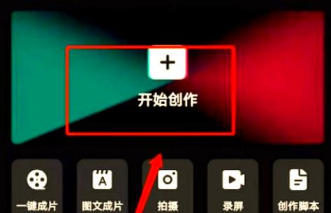 剪映音量如何应用到全部截图