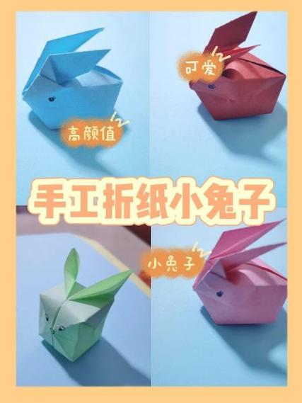 小兔子折纸视频图标