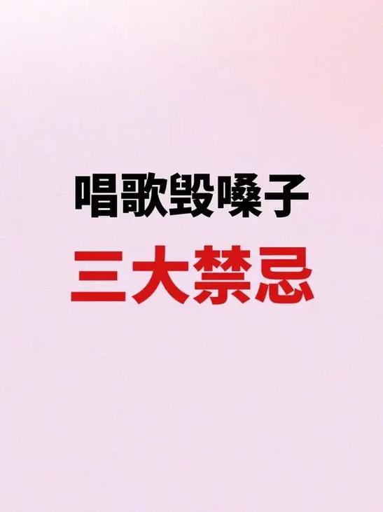 唱歌嗓子像堵住了唱不开图标
