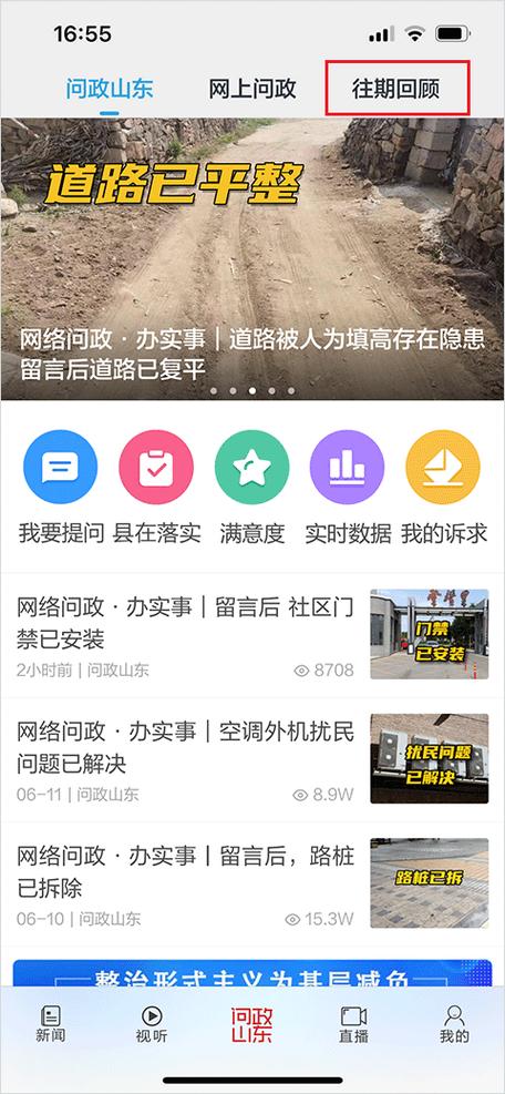 闪电新闻官网入口图标