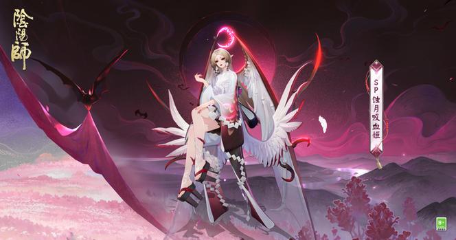阴阳师吸血姬哪里多图标