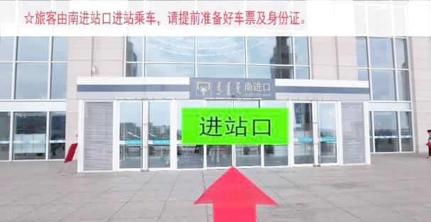 呼和浩特东站有几个出口