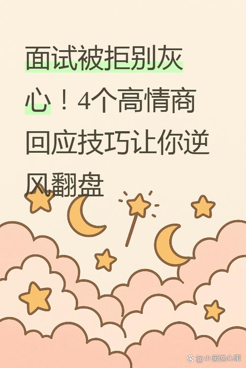 拒绝面试的拒绝方法图标
